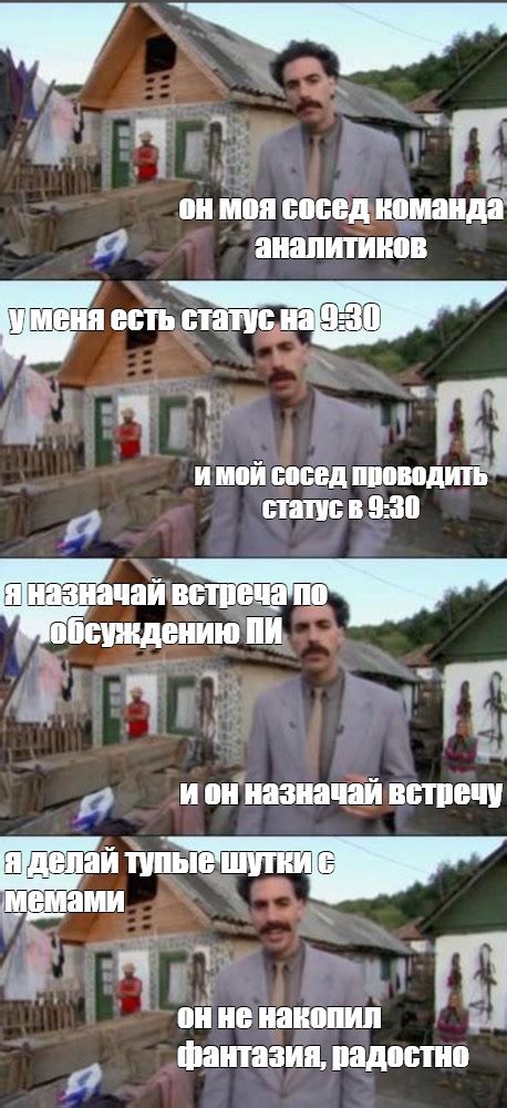 Сomics meme он моя сосед команда аналитиков у меня есть статус на 9