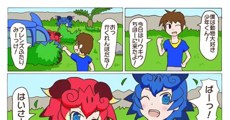 けものフレンズ リウキウちほーにやってきた思春期の少年 タマリリスのイラスト Pixiv