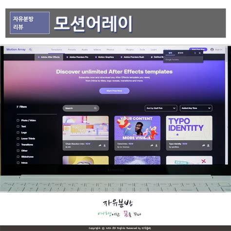 모션어레이 프리미어 템플릿 모션그래픽 50 할인혜택 링크 포함 네이버 블로그