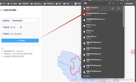 全国行政区划下载（高德、阿里、天地图）免费下载省、市、区、县行政区shp数据下载行政区划shp图 Csdn博客
