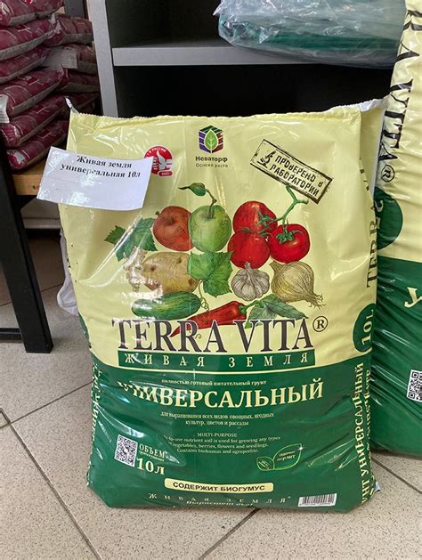 Грунт универсальный TERRA FORTE "Живая земля" 10 л купить в Минске