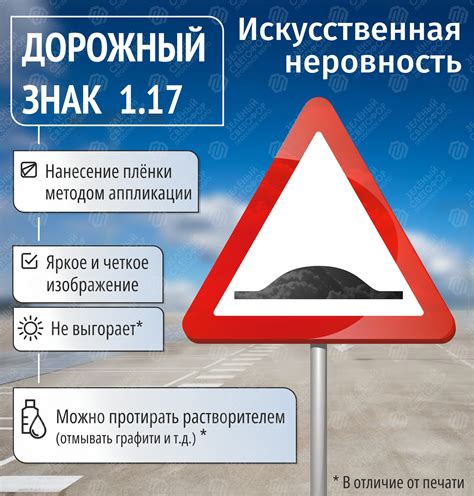 Дорожный знак 1 17 «Искусственная неровность — купить по низкой цене на Яндекс Маркете