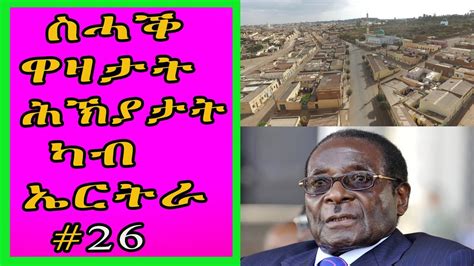 Cinema Semere Jokes In Eritrean Funny Tigrinya Joke Part YouTube