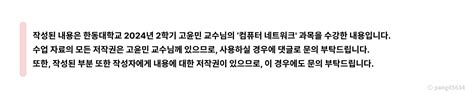 컴퓨터 네트워크 Socket Programming Part 2 1