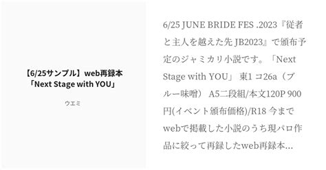 R 18 ツイ腐テ サンプル 【625サンプル】web再録本「next Stage With You」 Pixiv