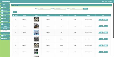 基于springboot的农业设备租赁系统 java毕业设计 从戎源码网 从戎源码网