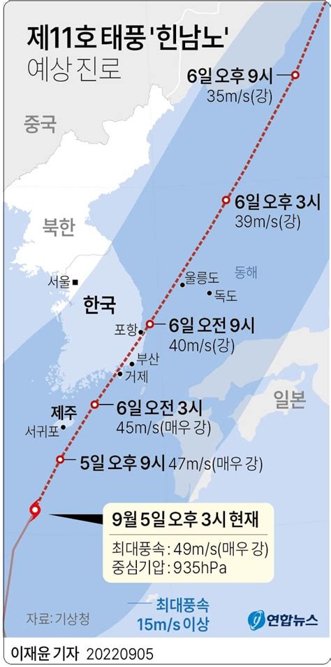 제11호 태풍 힌남노 예상 진로 현황 台風11号 九州北部に接近の見込み 5日17時