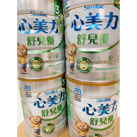 亞培心美力 舒兒優 3號成長 4號兒童奶粉850g 宅配優惠私聊 蝦皮購物