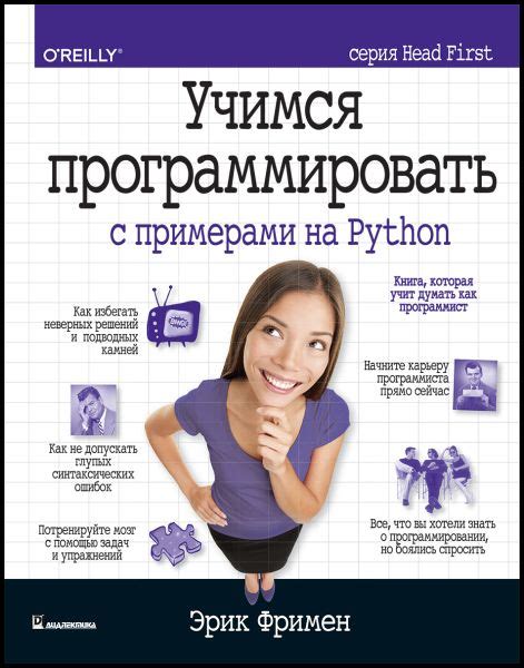 Программирование скачать бесплатно Страница 14