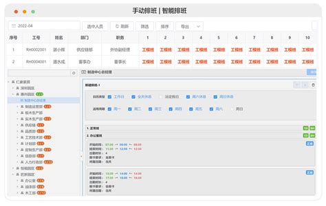 考勤系统考勤软件考勤管理系统人事考勤系统