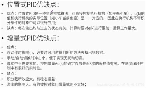 野火pid控制学习（一）野火 Pid Csdn博客