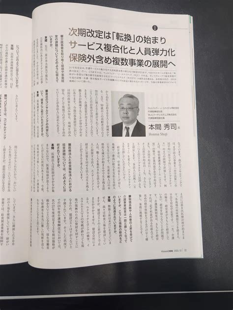 2024年度の診療報酬改定で、医師の技術料や人件費にあたる本体部分を0・88％引き上げる方針を固めた。 ｜ ウェルフェアー・j・ユナイテッド株式会社