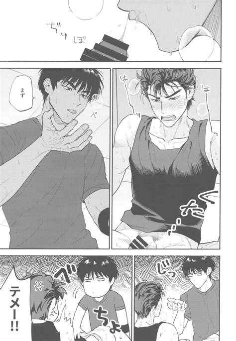 Invitro Ninomae BATTLE BATTLE BATTLE Slam Dunk Dj JP