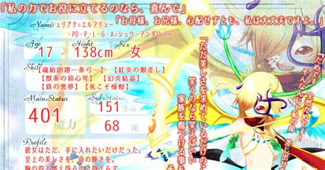 ただ一つの】 【ただ一つの】シェリー・アンダロッテ【第6期】 なとのイラスト Pixiv