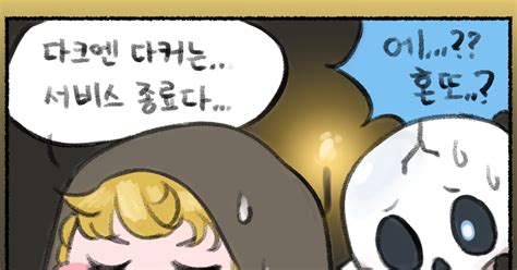 낙서 다크앤다커는 서비스 종료다 초록색색종이のイラスト Pixiv