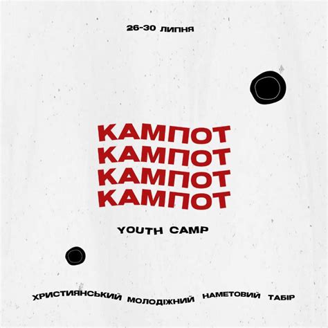 Кампот Усім привіт Друзі спішимо повідомити що реєстрація в табір відкрита 🏄🏼‍♂️ Ми