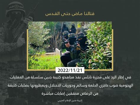 أبرز عمليات وضربات سرايا القدس كتيبة جنين خلال شهر تشرين الأول