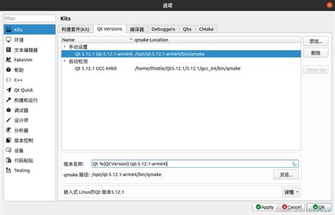 Ubuntu配置基于aarch64的qt编译环境ubuntuqtruanjianbaomingchen Aarch64 Csdn博客
