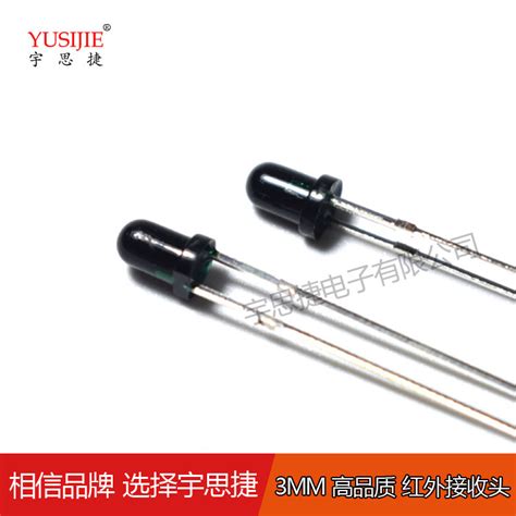 黑色3MM红外接收管红外接收头红外传感器红外线二极管 LED型 虎窝淘