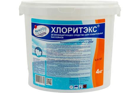Хлоритэкс таблетки 20 гр. ударный, на основе хлора, ведро 4 кг Маркопул ...