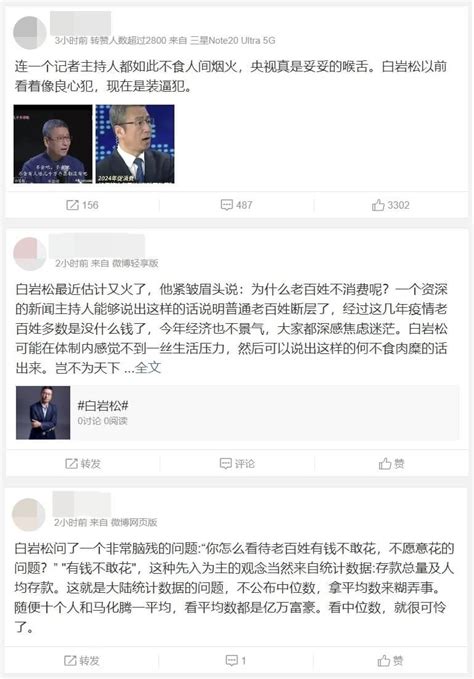 央視主持人問「百姓有錢不敢花怎麼辦」 中國民眾酸爆：被有錢了！ 兩岸大陸 三立新聞網 Setncom