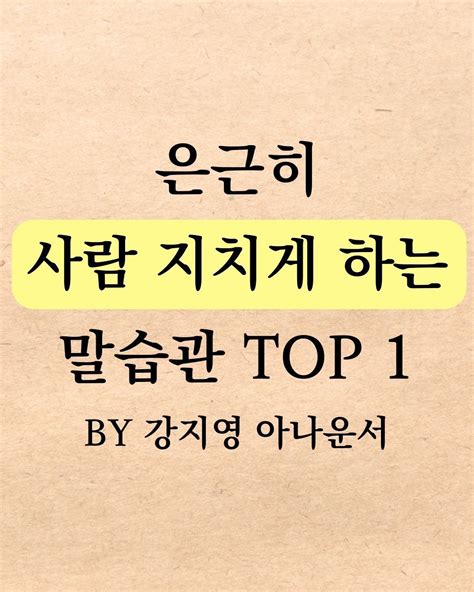 감성충전소 이런 사람이 주변에 있으면 진짜 피곤합니다 책 타인의시선에나를가두지마라 는 모든 서점에서 구매 가능합니다 있는