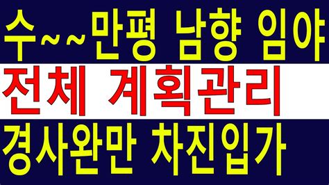100 계획관리 개발가능 차진입가 대박매출 텐트고깃집 구릉정원승마 묘분양2817억 소나무조경수6870억 지가상승보장