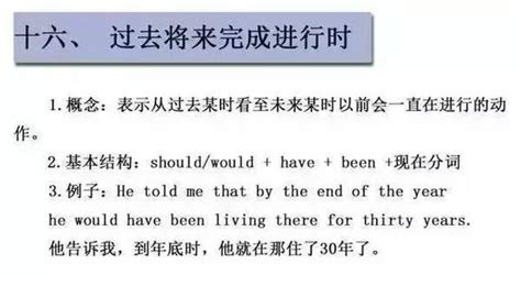 英语16种时态 英语常见8种时态 随意云