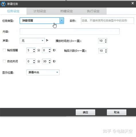 自动化任务工具 ztasker v1 94 绿色版 知乎