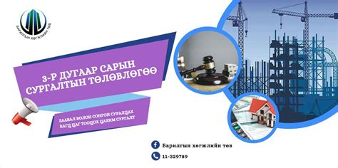 📣📣📣2022 оны 03 дугаар сарын Барилгын хөгжлийн төв