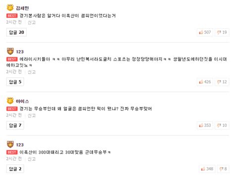 난민복서 이흑산이 출전한 오늘자 복싱경기 스퀘어 카테고리
