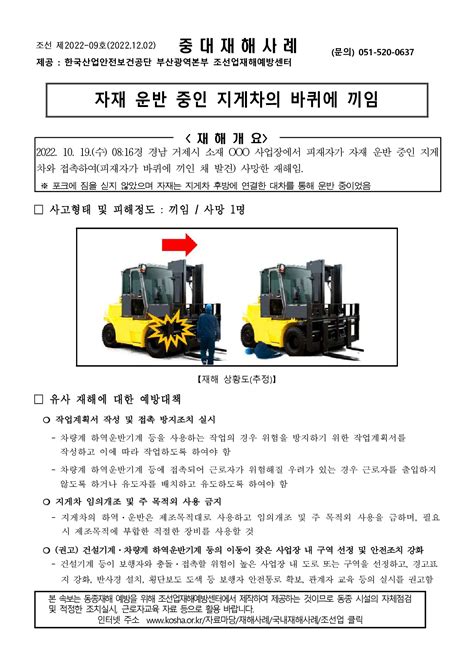 대한안전교육협회