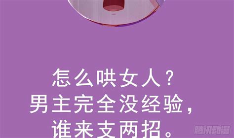 第79話 屍魃22 重生之魔尊當道 包子漫畫