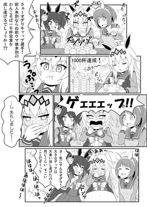 Oguri Cap Inari One And Yukino Bijin Umamusume Drawn By Mpon Danbooru