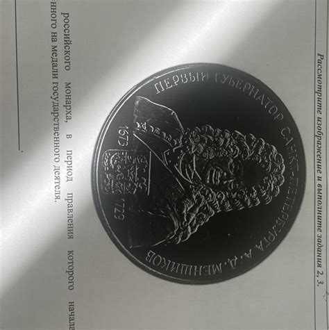 Назовите российского монарха в период правления которого началась