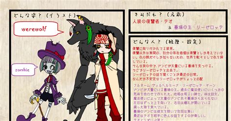 人形遣いと終わりの太陽のおはなし』登場人物 人狼の復讐者と墓場の主 101＠休みどこ？のイラスト Pixiv