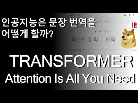 [논문리뷰] transformer attention is all you need 2017
