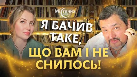 Я бачив таке що вам і не снилось Майстер Овен Стефан Youtube