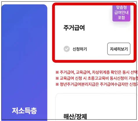 기초생활수급자 주거급여 금액 2023 조건 등 총정리