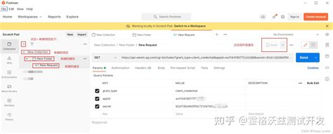 接口测试 postman持久化保存 知乎