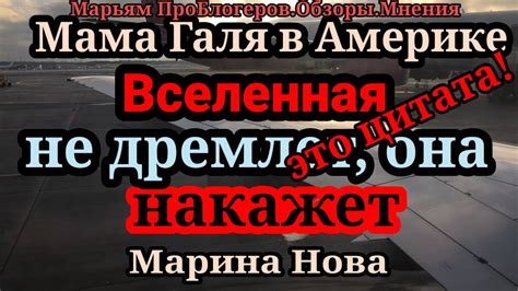 Марина Нова.Когда работа,то на руках ребенок,когдаВмагаз на5часов,то ...