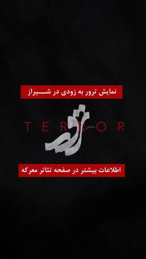 Sania Salari ‎زُهدت به چه کار آید گَر رانده ی دَرگاهی کُفرت چه زیان