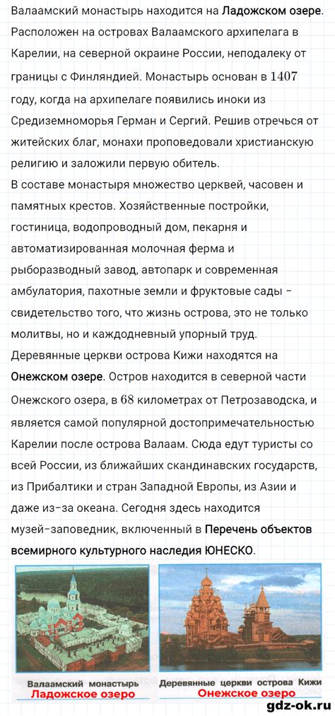 Стр 38 номер 3 ГДЗ Рабочая тетрадь часть 1 по окружающему миру 4 класс Плешаков Новицкая