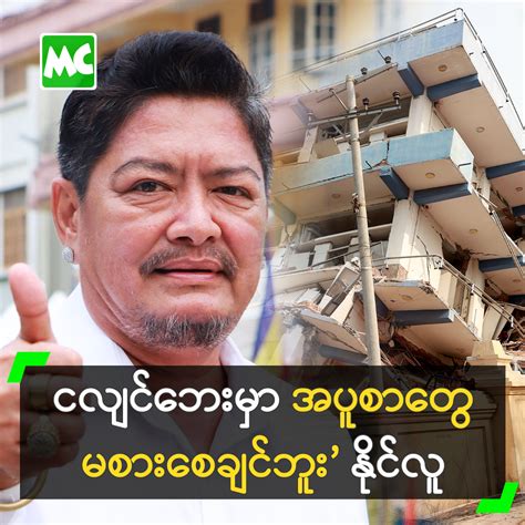 Myanmar Celebrity Added A New Photo Myanmar Celebrity