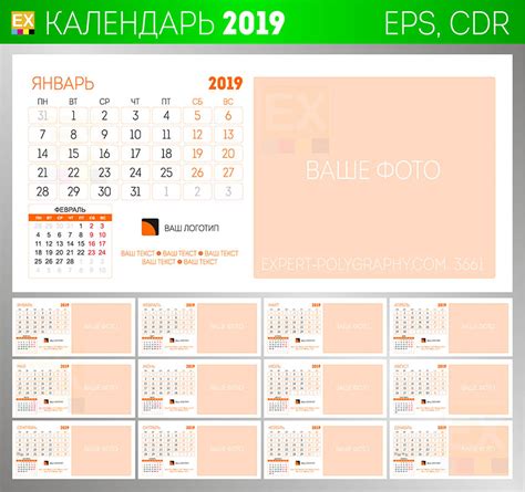 Настольный календарь на 2019 год. С местом для лого и фотографии.