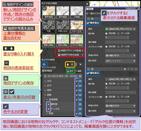 地理院地図｜地理院地図vectorの主な機能