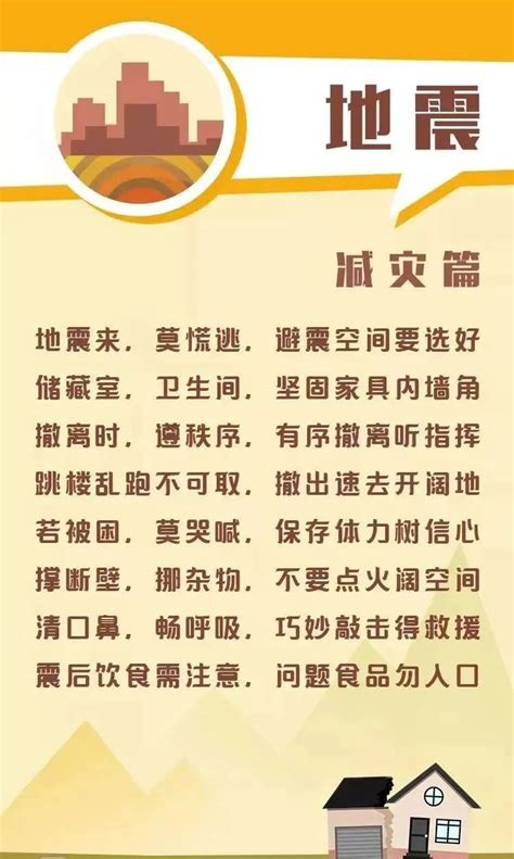 【5 12全国防灾减灾日】人人讲安全，个个会应急 宿州市重点工程建设管理局