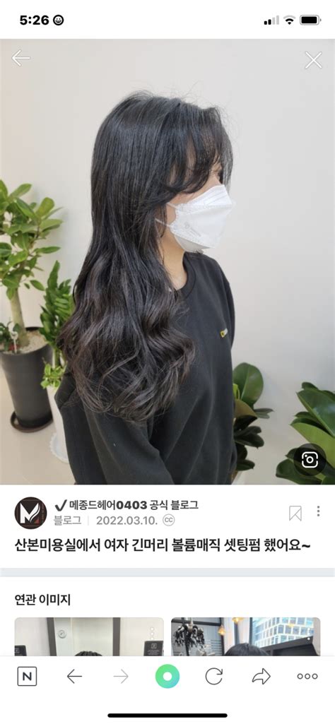 긴머리 볼륨매직 셋팅펌 지식in