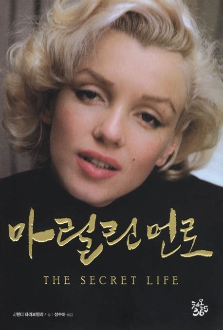 마릴린 먼로 플라이북