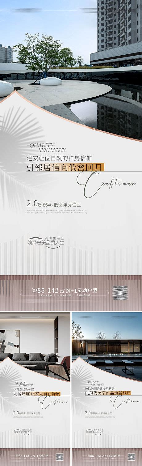 地产户型价值点系列海报cdr广告设计素材海报模板免费下载 享设计